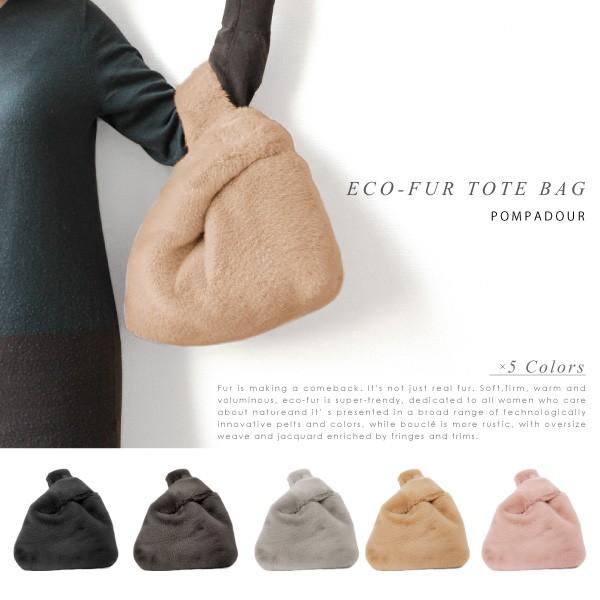 Pompadour ポンパドール Eco Fur Tote Bag エコファー トートバッグ ハンドバッグ ファーバッグ 三角バッグ ふわふわ ...