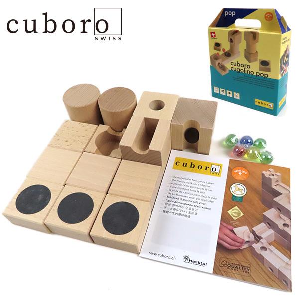 cuboro Cuboro キュボロ cugolino pop クゴリーノポップ 7640111740520 085 ポップ 積み木 ビー玉 ...