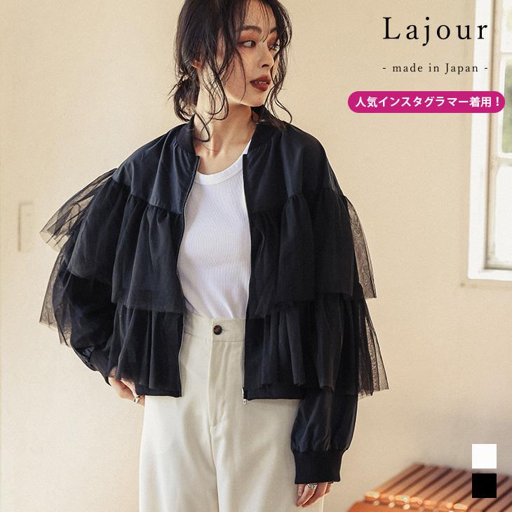 Lajour made in Japan 日本製 チュール ラジュール 2025春夏新作【laj-tp075】【即納：1-5営業日】【送料無料】宅込 : Lagemme - 通販 ...