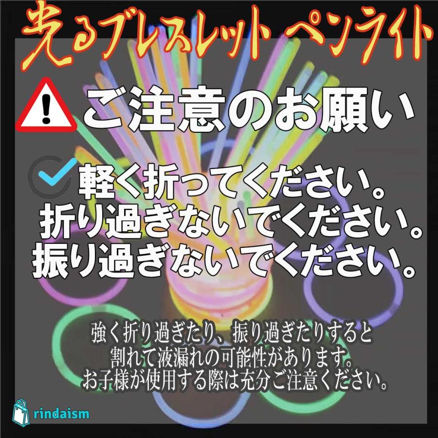 光るブレスレット ペンライト ケミカルライト 動画有り 蛍光 8色 100本 接続ジョイント付 イベント ライブ コンサート 光る棒 光る腕輪 rinndaism : LAGUNAストア ...