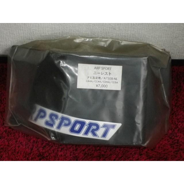 三菱 アウトレット 長期在庫品 ミツビシ ランサーCD5A,CD9A,CE9A,ミラージュCA4A,CC4A A7508-NL ニーレスト ...