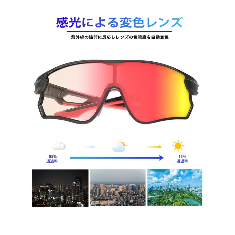BEACOOL 調光サングラス スポーツサングラス 調光レンズ 自動変色 超軽量 大型フレーム設計 ランニング 自転車 バイク 登山 ドライ : ララショップ - 通販 - Yahoo!ショッピング