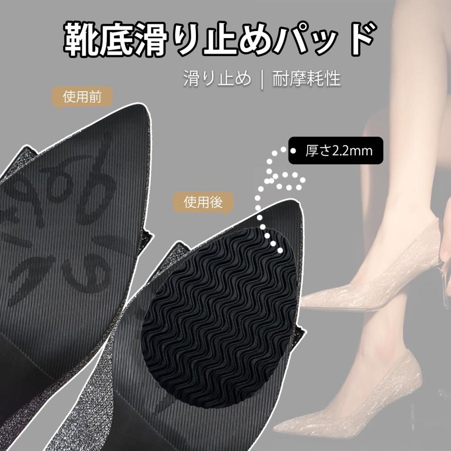 YFFSFDC 靴底滑り止めパッド 6ペア12枚 靴底の保護と修理 ヒールプロテクター 滑り止めアクセサリー 靴底 保護パッド 補修 男女兼 : 20240823072724-01973 ...
