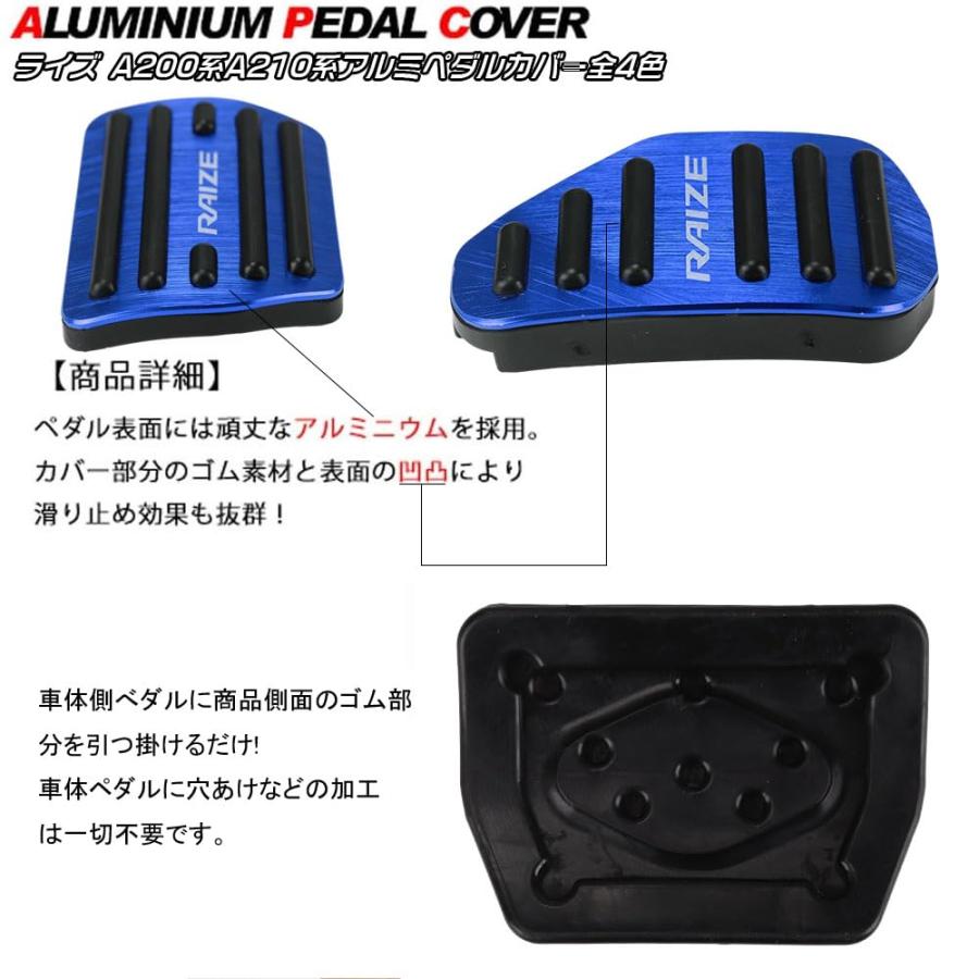 LEXLEYS「最新型」トヨタ ライズ RAIZE A200系 A210系(2019年11月?) アルミ ペダル アクセル ブレーキ カバー : ララショップ - 通販 - Yahoo!ショッピング