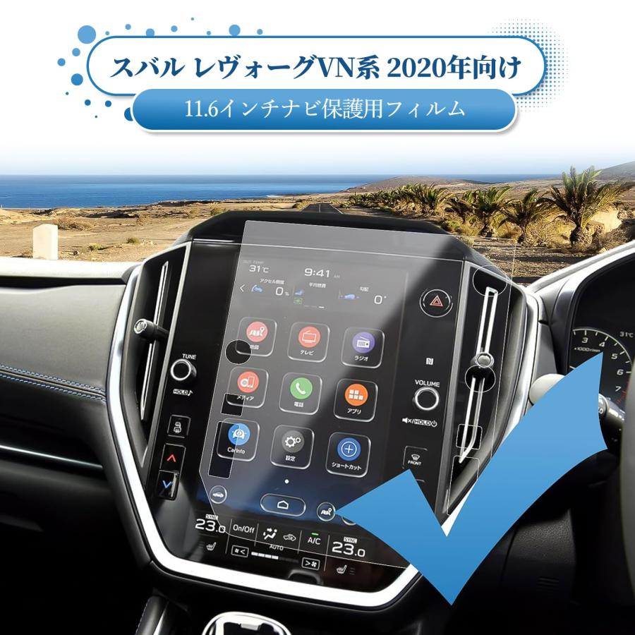 Coleya スバル レヴォーグVN系VN5/VNH 2代目 2020?専用 カーナビ保護フィルム 2枚入り 11.6インチ ナノ製 液晶保 : ララショップ - 通販 - Yahoo!ショッピング