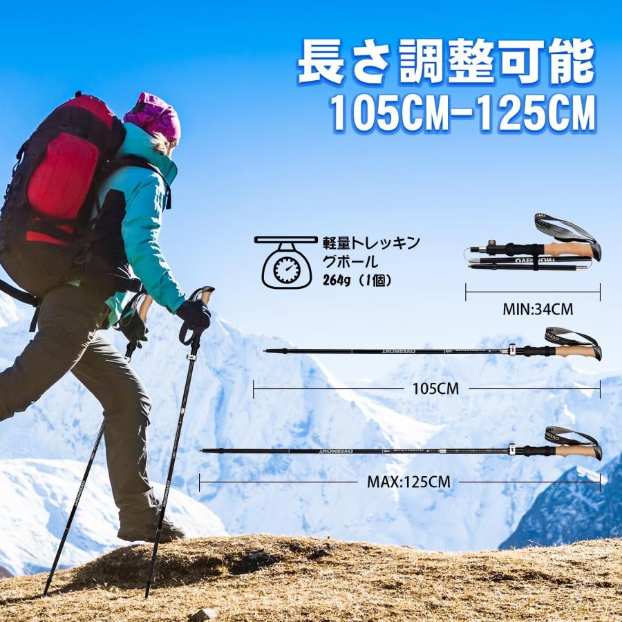 Overmont トレッキングポール A7075アルミ製 2本セット カーボン 2本セット 超軽量 218g 105-125伸縮 レッキング : 20241201115705-00296 ...