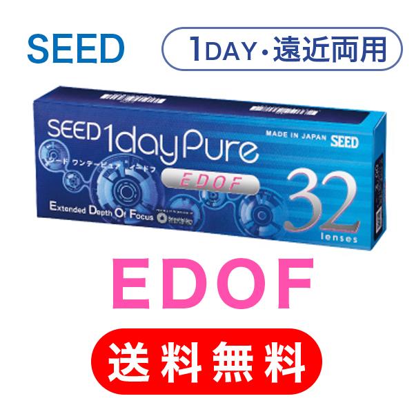 ピュア 【 送料無料 】シード 1dayPure EDOF (32枚) - 遠近両用 ・ 1日 SEED ワンデーピュア イードフ コンタクト レンズ マルチフォーカル : 東京LaLa ...