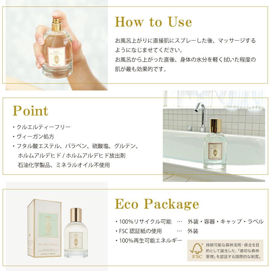 TOCCA 【TOCCA】トッカ ドライボディーオイル 100ml Sented Dry Body Oil : Lala Nature - 通販 - Yahoo!ショッピング