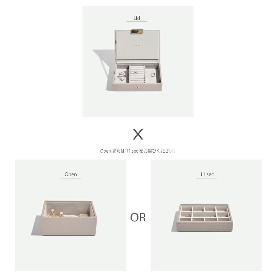 【日本正規代理店】【STACKERS】ミニ ジュエリーボックス 選べる2個セット 2set トープ グレージュ Taupe スタッカーズ : Lala Nature - 通販 - Yahoo ...