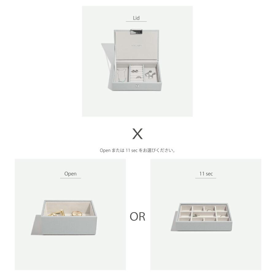 【日本正規代理店】【STACKERS】ミニ ジュエリーボックス 選べる2個セット 2set ペブルグレー PebbleGrey スタッカーズ : Lala Nature - 通販 ...