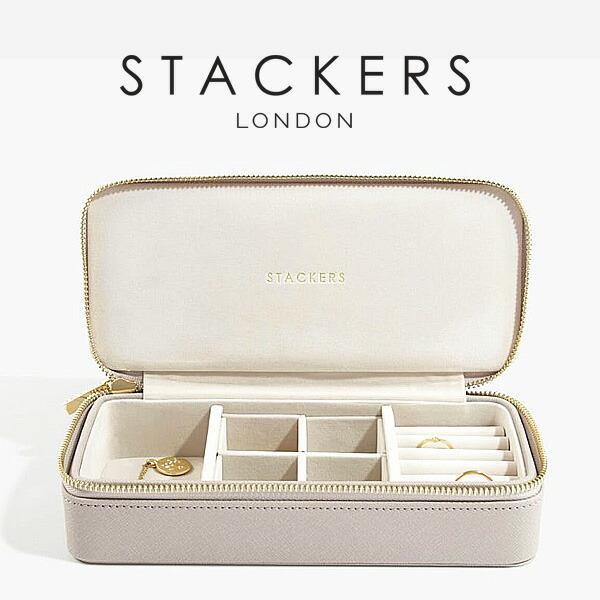 STACKERS（スタッカーズ） 【日本正規代理店】【STACKERS】トラベル ジュエリーボックス L トープ グレージュ Taupe : Lala Nature - 通販 - Yahoo ...