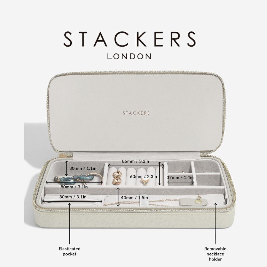 STACKERS（スタッカーズ） 【日本正規代理店】【STACKERS】トラベルジュエリーボックス SLEEK スリーク オートミール Oatmeal : Lala Nature - 通販 ...