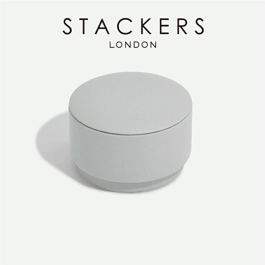 【STACKERS】ジュエリーポッド ペブルグレー Pebble Grey スタッカーズ : 75675 : Lala Nature - 通販 - Yahoo!ショッピング