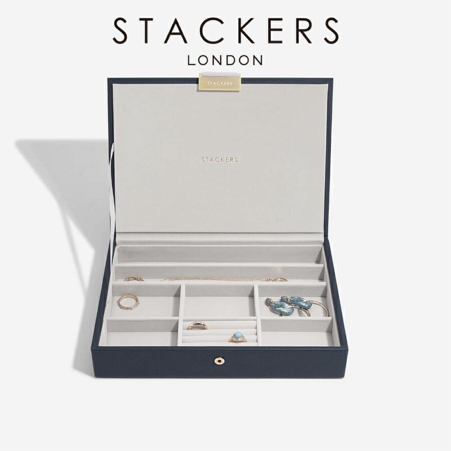 STACKERS（スタッカーズ） 【日本正規代理店】【STACKERS】クラシック ジュエリーボックス Lid レイヤー ネイビーペブル Navy Pebble ロンドン : Lala ...