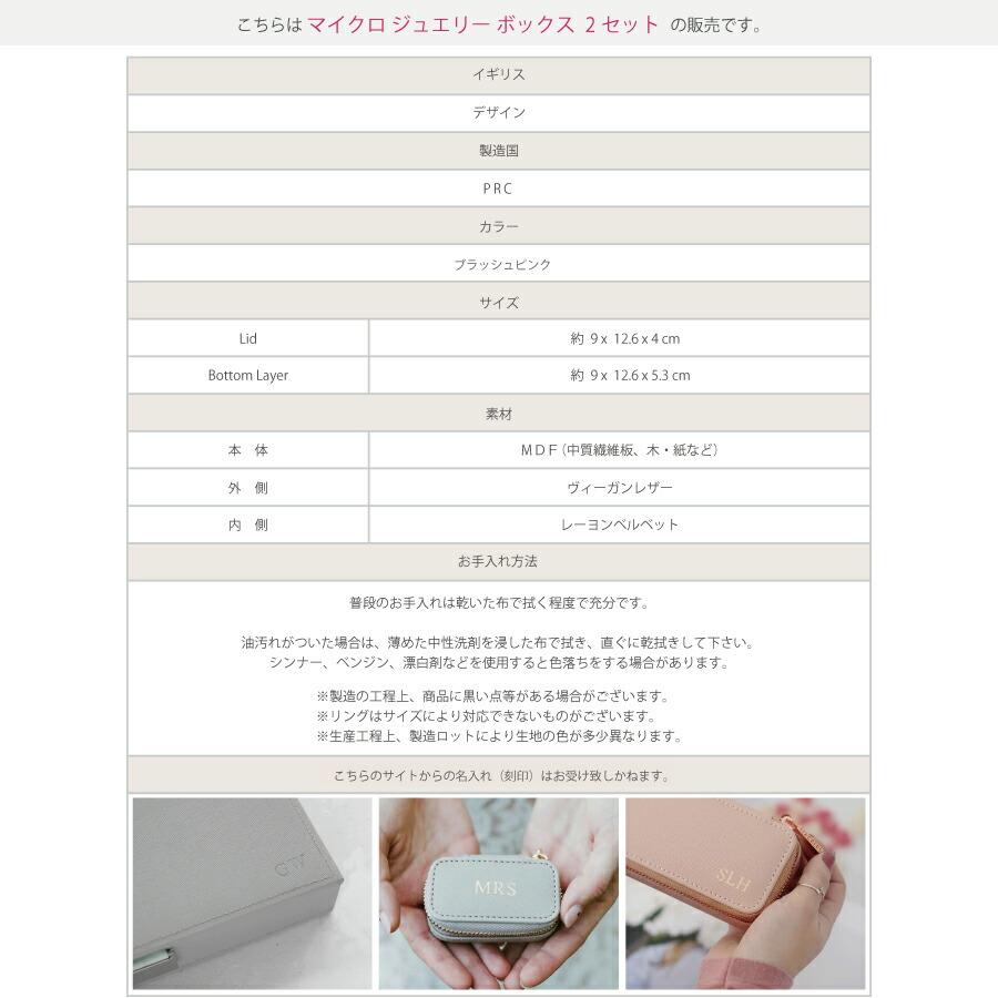 【日本正規代理店】【STACKERS】マイクロ ジュエリーボックス 2個セット 2set micro ブラッシュ ピンク Blush Pink スタッカーズ : Lala Nature ...