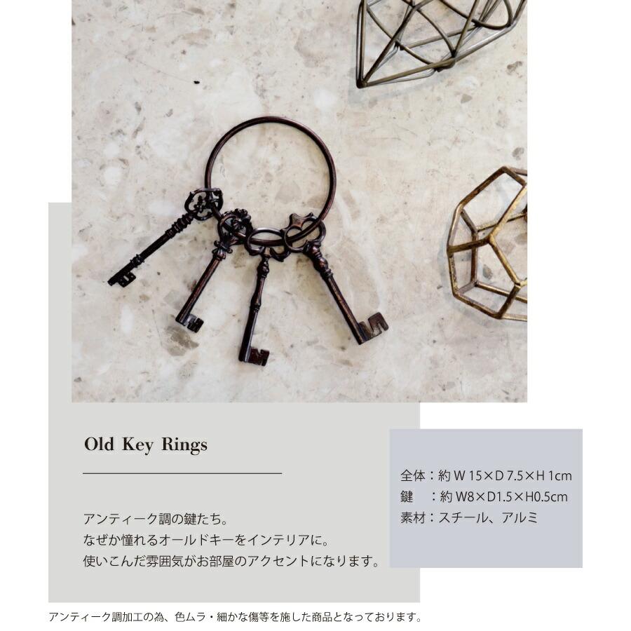 【COVENT GARDEN】オールドキーリング Old Key Ring アンティーク風 コベントガーデン : Lala Nature ...