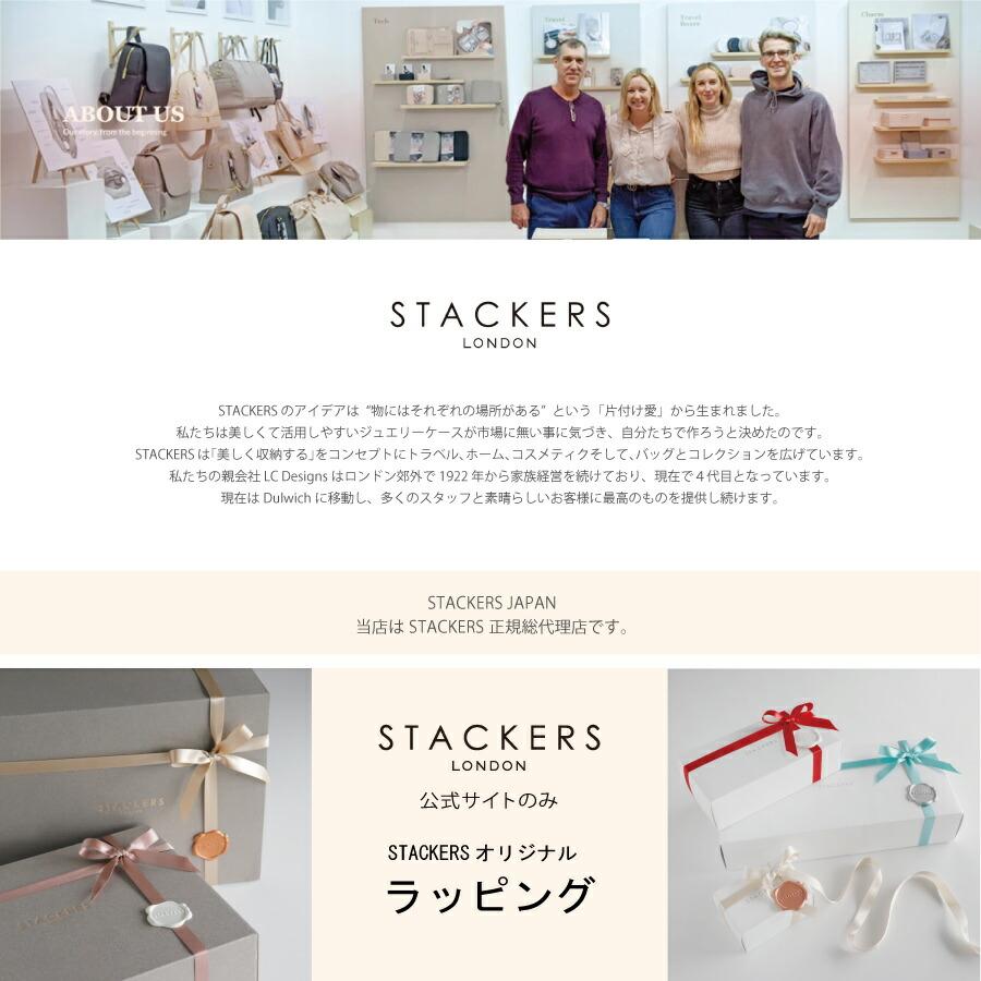 STACKERS 【STACKERS】クラシック ドロワージュエリーボックス 選べる2個セット トープ グレージュ Taupe 引き出し ガラス スタッカーズ ロンドン イギリス : Lala ...