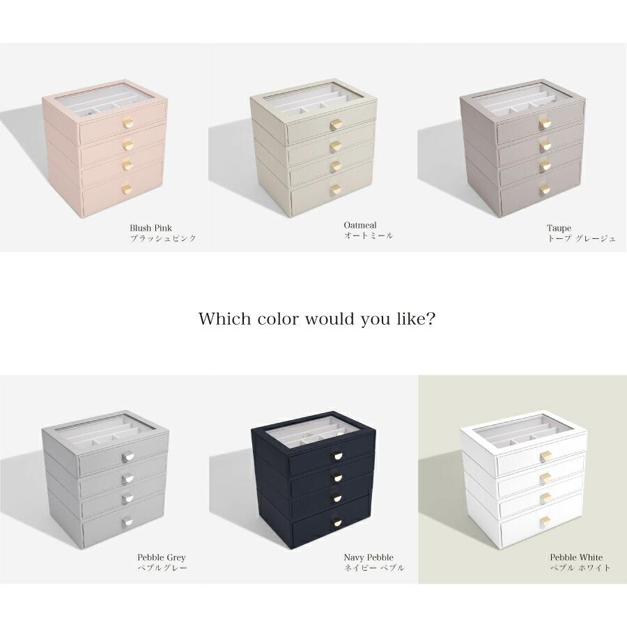 STACKERS 【日本正規代理店】【STACKERS】クラシック ドロワージュエリーボックス 選べる4個セット ブラッシュピンク BlushPink 引き出し ガラス : Lala ...
