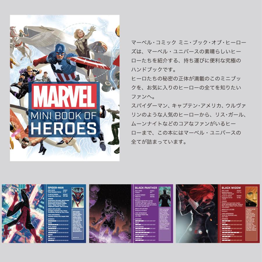 MARVEL 【 Books 】Mini Book Collection マーベル ヒーロー MARVEL mini book of ...
