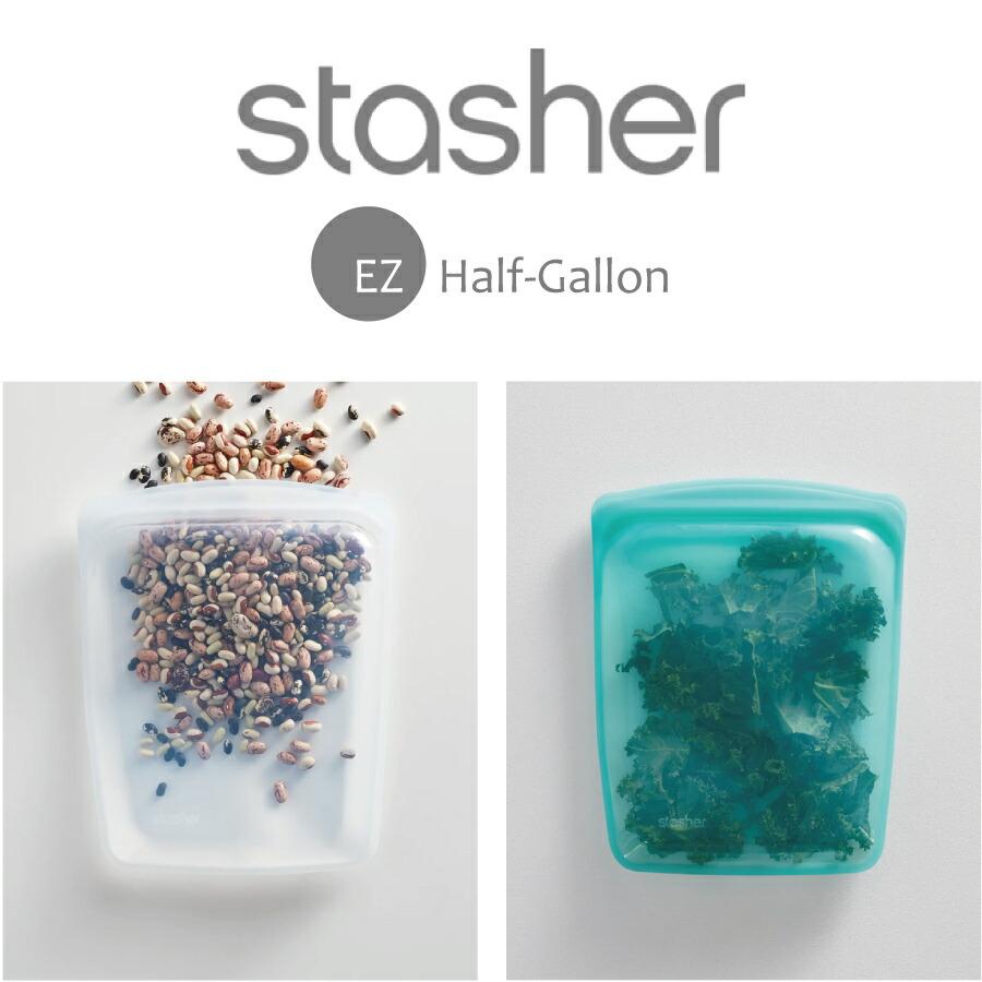 【stasher】スタッシャー Lサイズ EZ ハーフガロン WZ-Half Gallon シリコンバッグ エコ サスティナブル 保存用器 : Lala Nature - 通販 - Yahoo ...