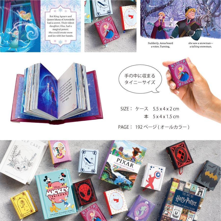 Disney 【 Books 】Tiny Book Collection アナと雪の女王 FROZEN ミニチュア : Lala Nature ...