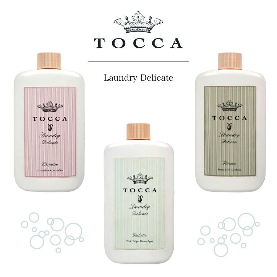 TOCCA 【TOCCA】 トッカ ランドリーデリケート 235ml Landry Delicate クレオパトラ フローレンス ジュリエッタ 洗濯洗剤 : Lala Nature - 通販 ...
