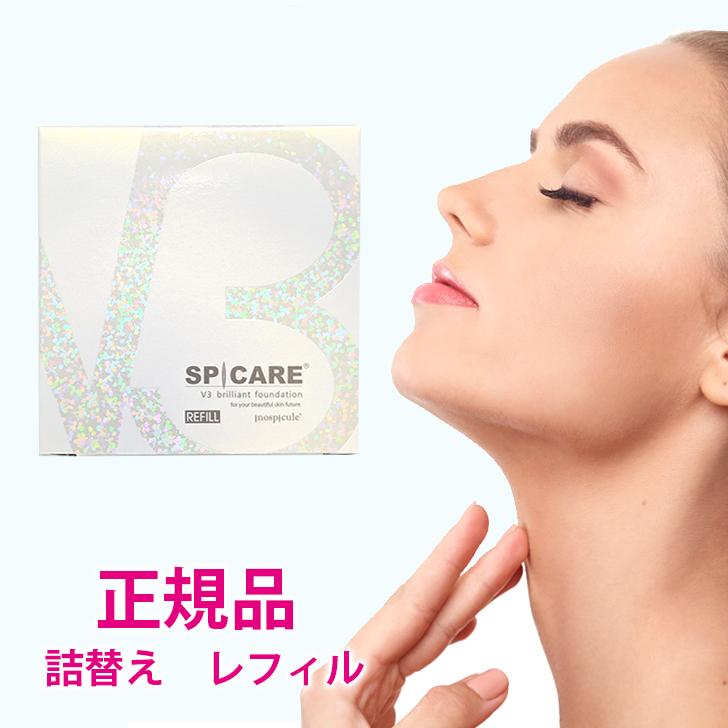 正規品 V3 ブリリアント ファンデーション レフィル V3 ファンデーション 1個 15g ファンデ V3ファンデ スピケア SPCARE 詰め替え 15g 送料無料 CCC : b53 ...