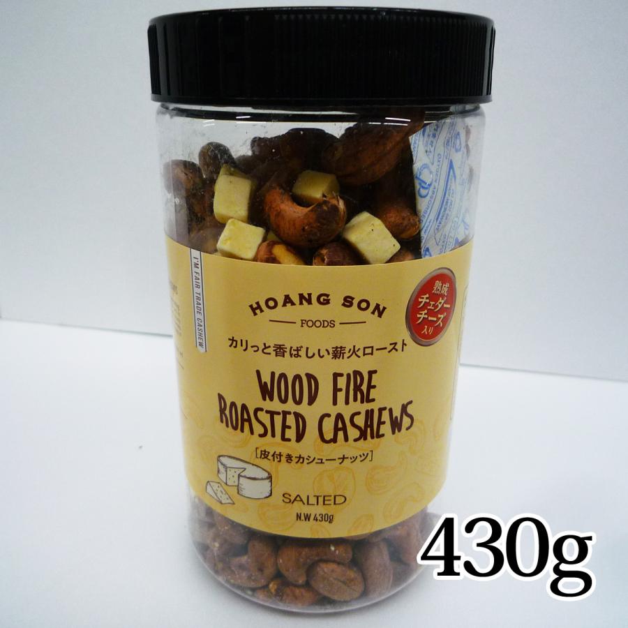 ホアンソン 皮付きカシューナッツ チェダーチーズ入り 430g リンク・リソース : カブセンターYahoo!店 - 通販 - Yahoo!ショッピング
