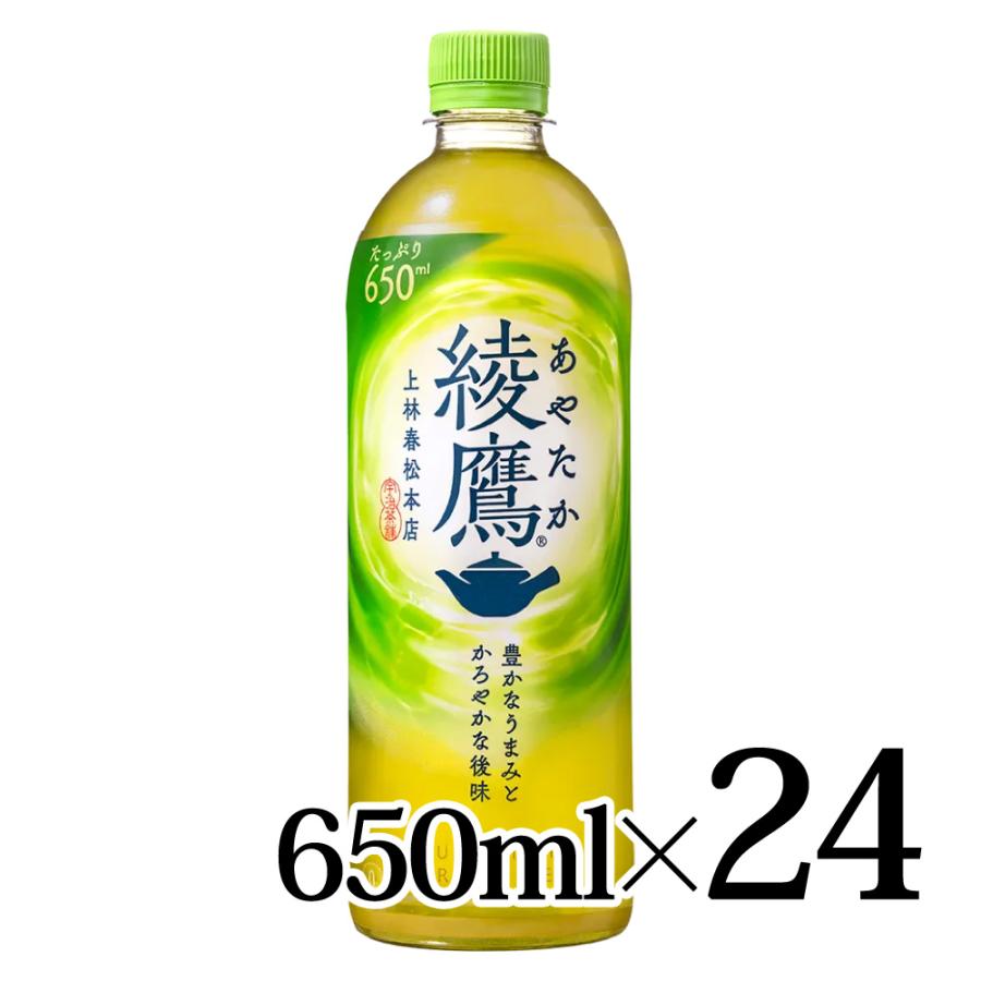 綾鷹 650ml PET 24本入箱 コカコーラ : カブセンターYahoo!店 - 通販 - Yahoo!ショッピング