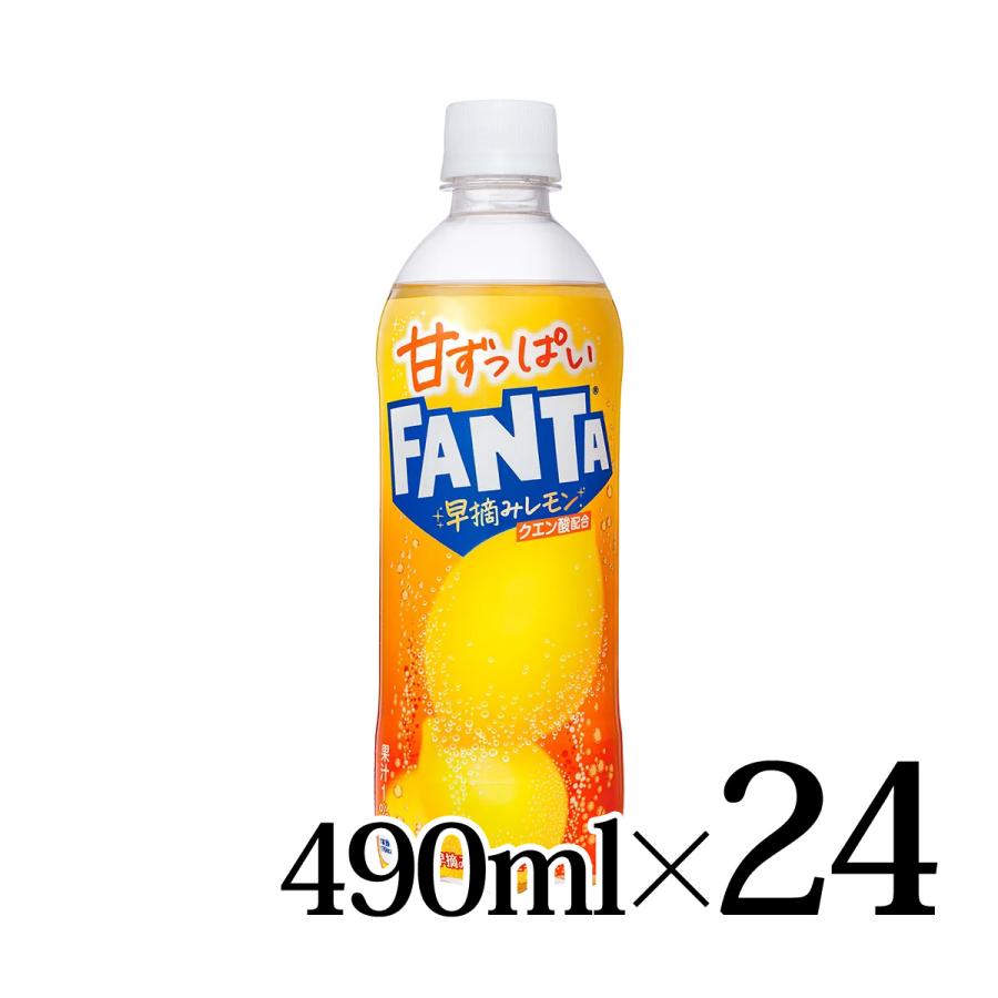 ファンタ 甘ずっぱいファンタ 早摘みレモン 490ml 24本 PET コカコーラ クエン酸配合 : カブセンターYahoo!店 - 通販 - Yahoo!ショッピング