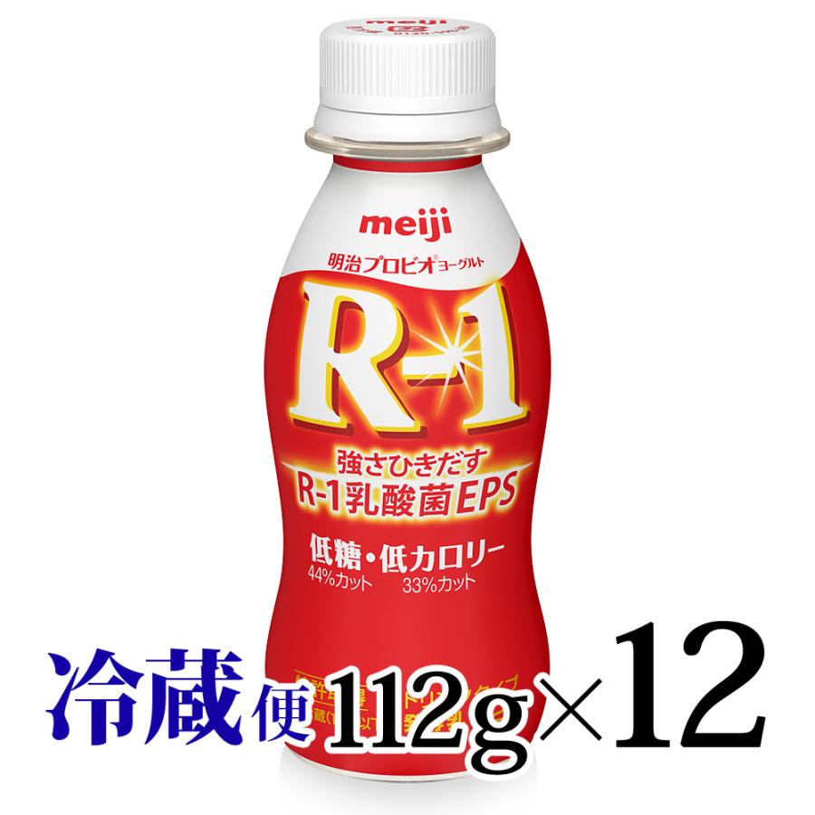 明治プロビオヨーグルト 明治 プロビオヨーグルト R-1 ドリンクタイプ 低糖・低カロリー 112g 12本入 冷蔵 : カブセンターYahoo!店 - 通販 - Yahoo!ショッピング