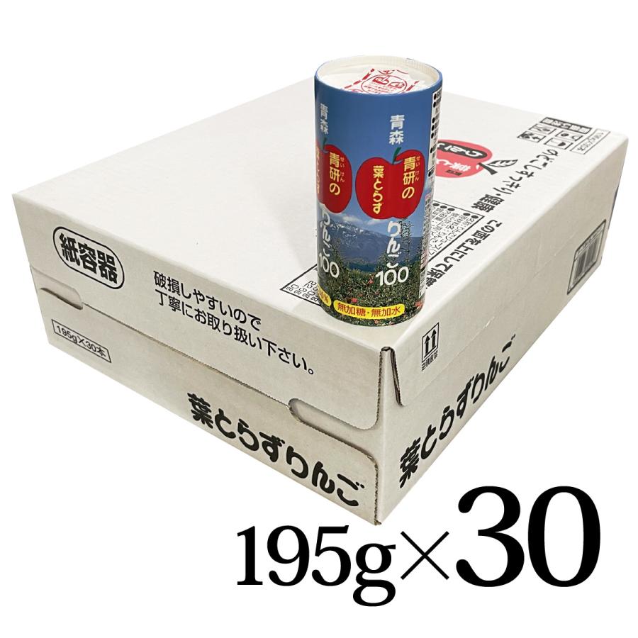 葉とらずりんご100 195g×30本 ストレート 青研 せいけん 青森県産 : カブセンターYahoo!店 - 通販 - Yahoo!ショッピング