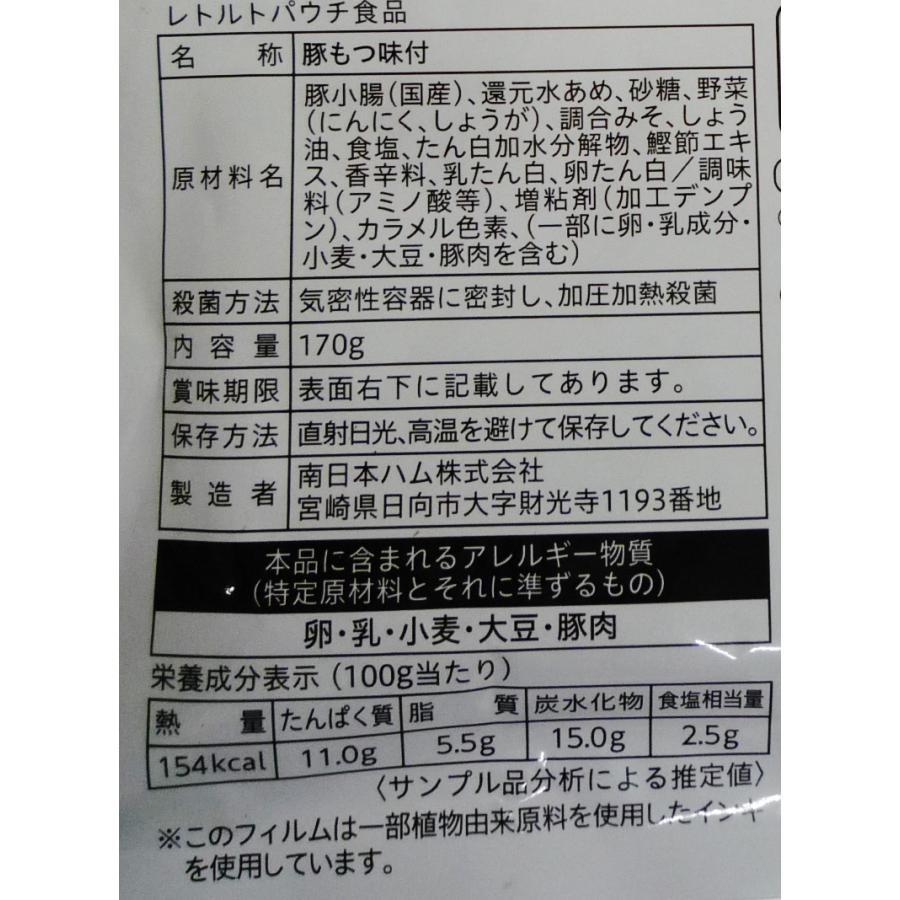 日本ハム まぼろしの味噌使用 もつの味噌焼き 170g 10個セット 常温 永田富浩伝承 山内本店 : カブセンターYahoo!店 - 通販 - Yahoo!ショッピング