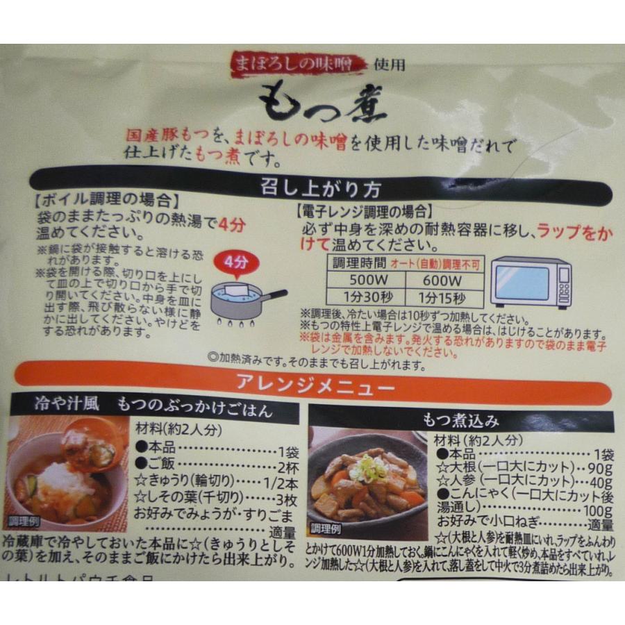 日本ハム まぼろしの味噌使用 もつ煮 180g 10個セット 常温 永田富浩伝承 山内本店 : カブセンターYahoo!店 - 通販 - Yahoo!ショッピング