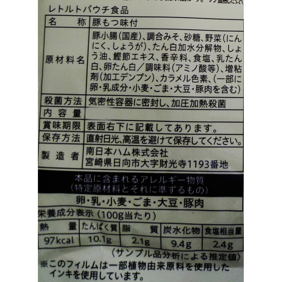 日本ハム まぼろしの味噌使用 もつ煮 180g 5個セット 常温 永田富浩伝承 山内本店 : カブセンターYahoo!店 - 通販 - Yahoo!ショッピング