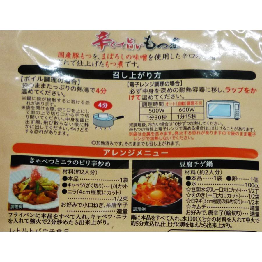 日本ハム まぼろしの味噌使用 辛くて旨い もつ煮 170g 10個セット 常温 永田富浩伝承 山内本店 : カブセンターYahoo!店 - 通販 - Yahoo!ショッピング