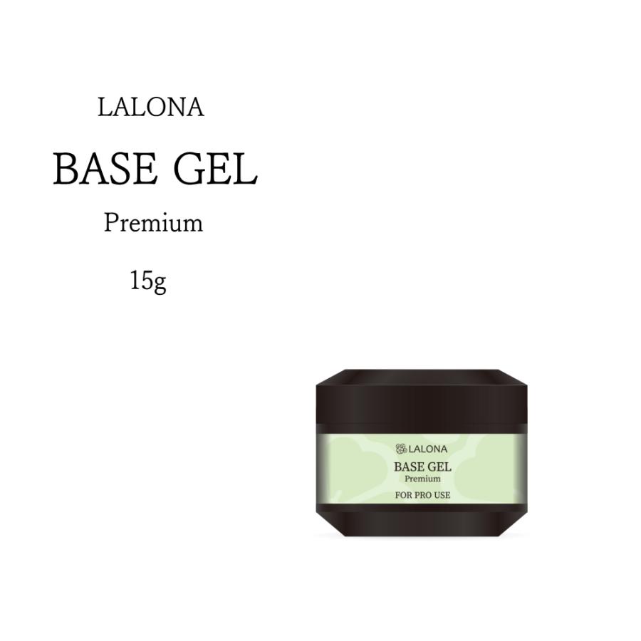 ラローナ [ LALONA ]プレミアムベースジェル ( 15g )ジェルネイル/セルフ/ノーリフト/フィルイン/プライマー不要/ノン ...