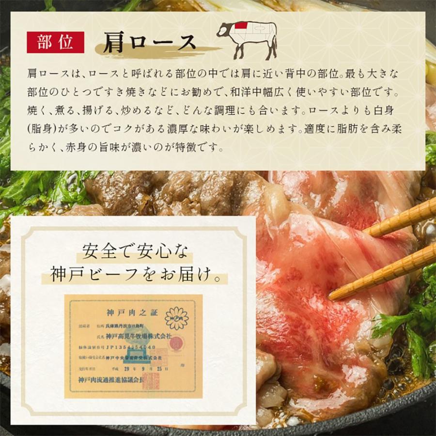 神戸牛 すき焼き・しゃぶしゃぶ用 肩ロース 250g×2P / 牛肉 ギフト 送料無料 : La luna - 通販 - Yahoo!ショッピング