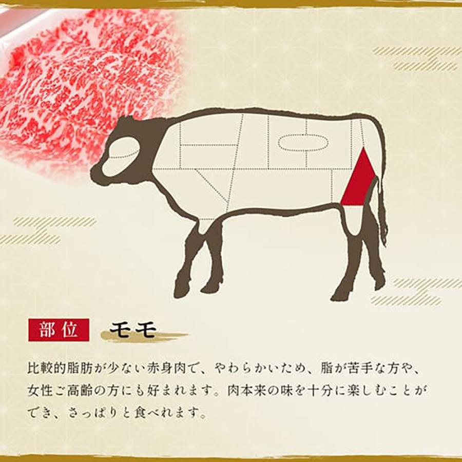 近江牛 すき焼き・しゃぶしゃぶ用モモ 250g×2P / 牛肉 ギフト 送料無料 : La luna - 通販 - Yahoo!ショッピング