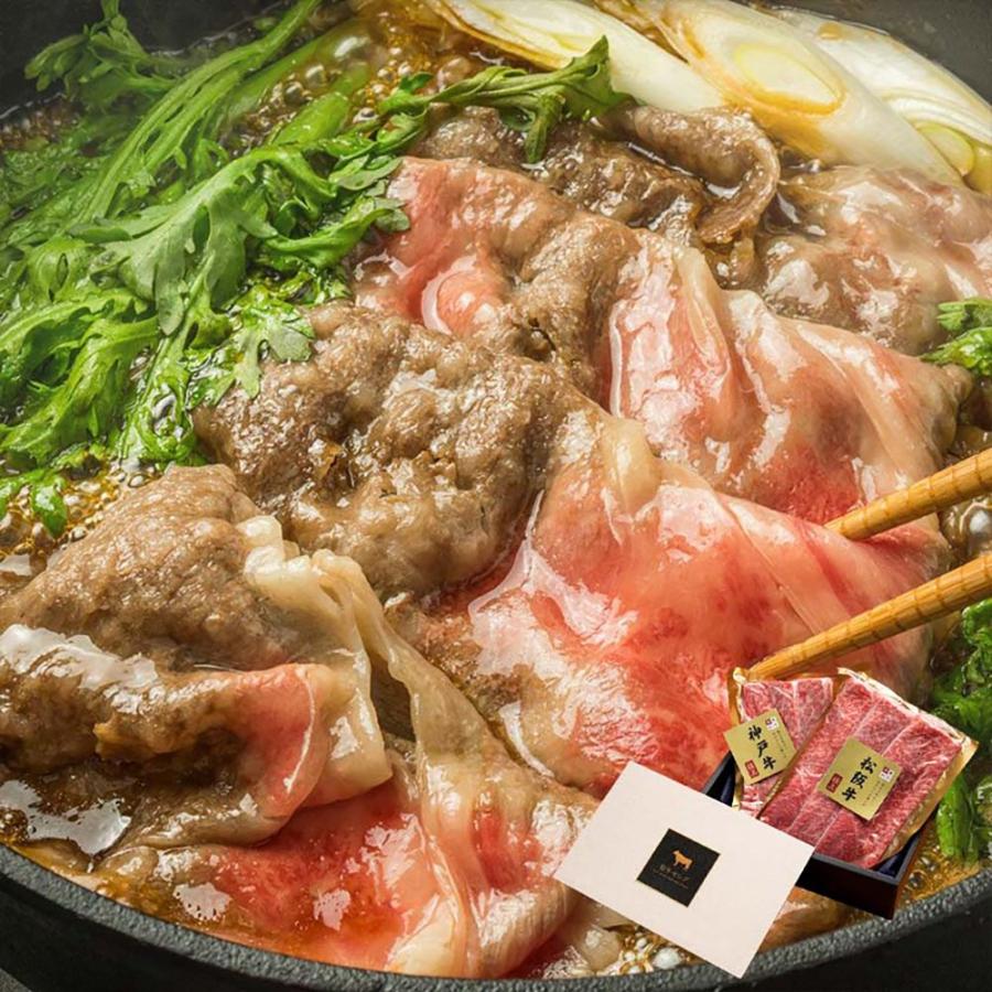 神戸牛＆松阪牛食べ比べセット すき焼き・しゃぶしゃぶ用 肩ロース 250g×2P（各1P） / 牛肉 ギフト 送料無料 : La luna - 通販 - Yahoo!ショッピング