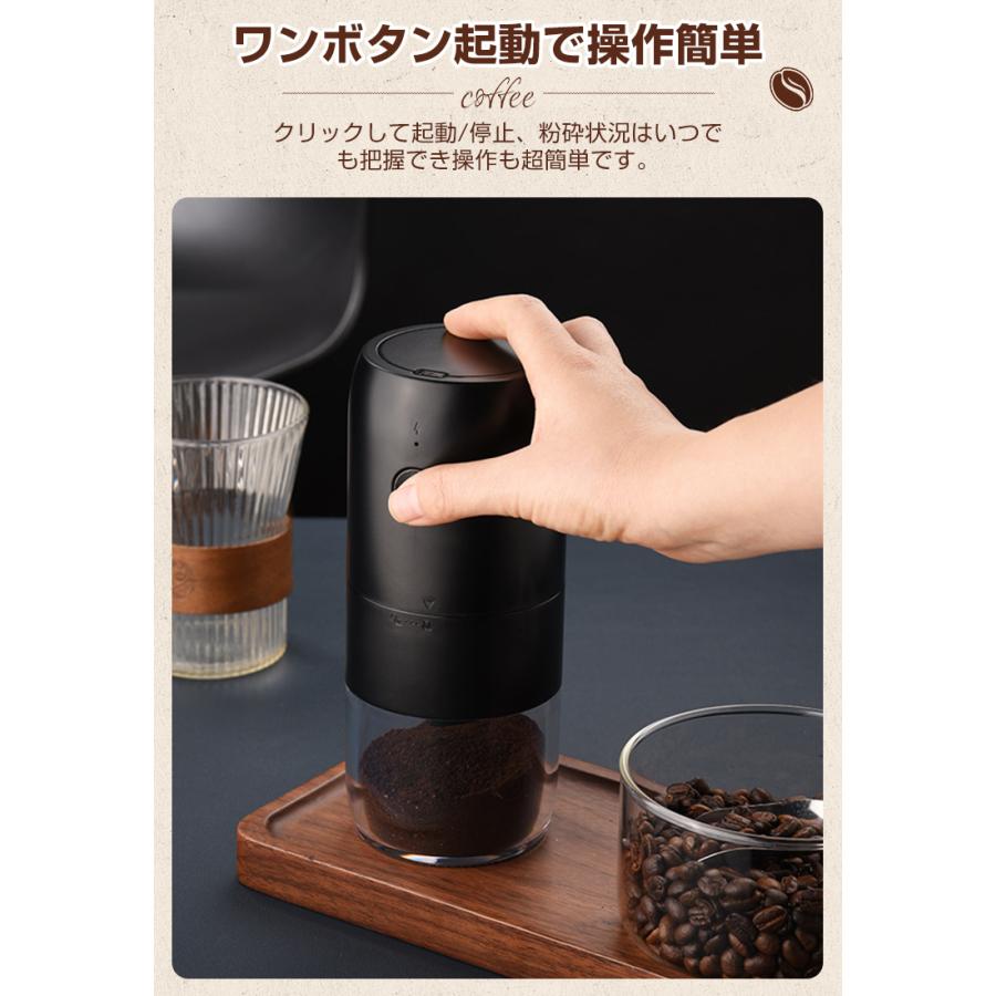 電動 コーヒーミル 衛生法認証済 コードレス 臼式 水洗い可 小型 充電式 珈琲ミル粗さ調整 ミルミキサー コーヒーグラインダー : LAMA ...