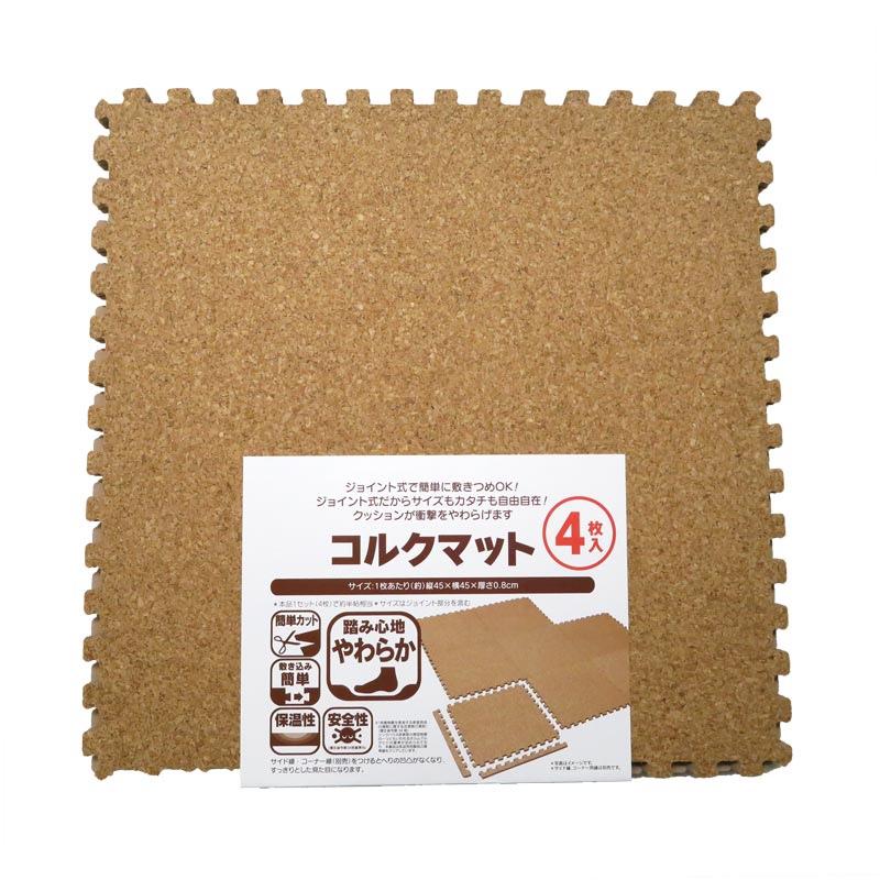 コルクマット 45×45cm 4枚セット ジョイントマット アークランズ : Arclands Online 2号館 ヤフー店 - 通販 - Yahoo!ショッピング