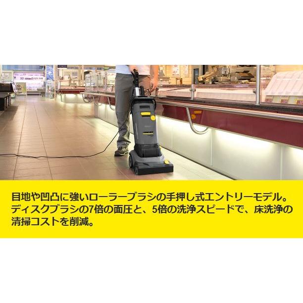 ケルヒャー 業務用床洗浄機 BR30/4C 1.783-222.0 : Arclands Online 2号館 ヤフー店 - 通販 - Yahoo!ショッピング