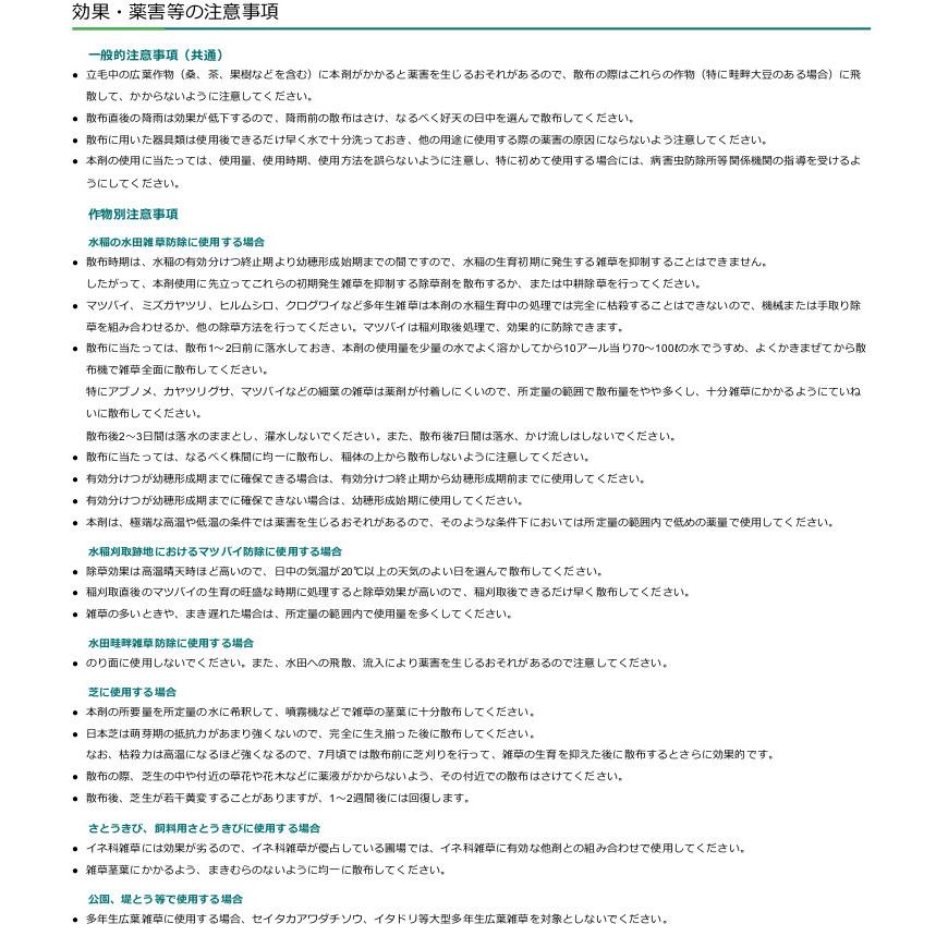 2・4-Dアミン塩 2L : Arclands Online 2号館 ヤフー店 - 通販 - Yahoo!ショッピング