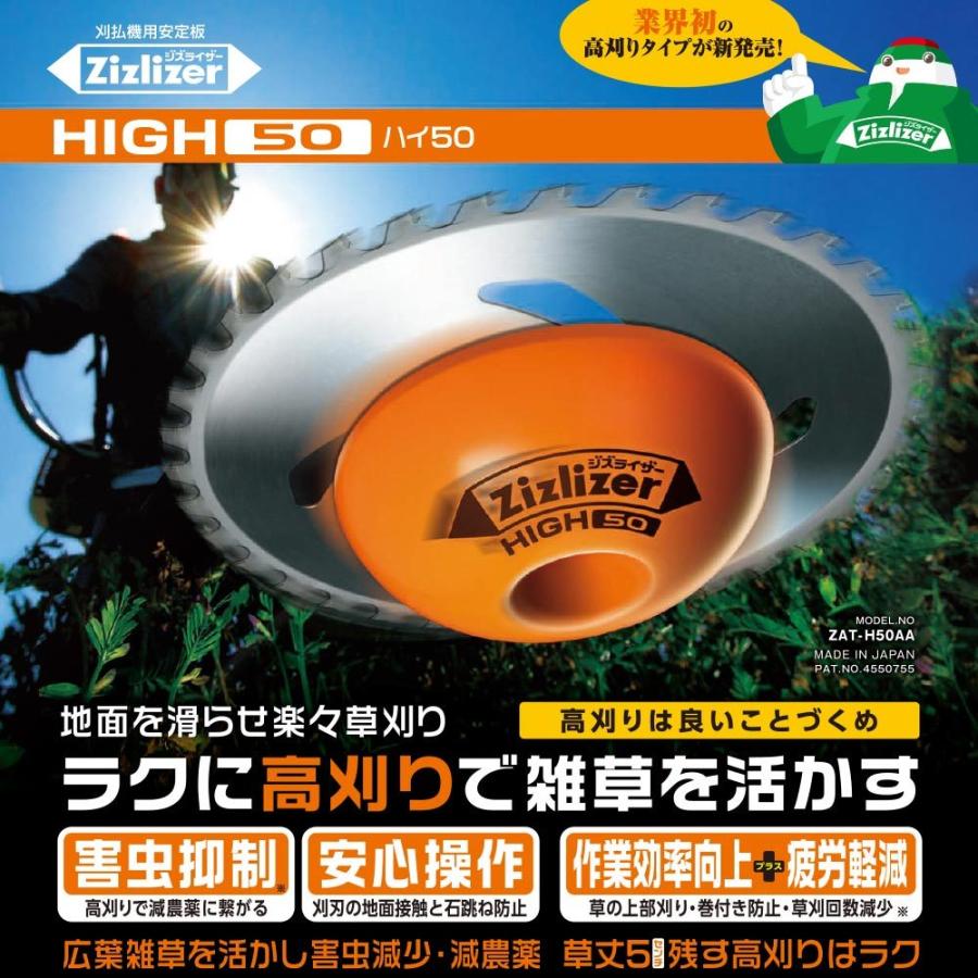 北村製作所 ジズライザー HIGH50 ZAT-H50AA :454119810080:Arclands Online 2号館 ヤフー店 - 通販 - Yahoo!ショッピング