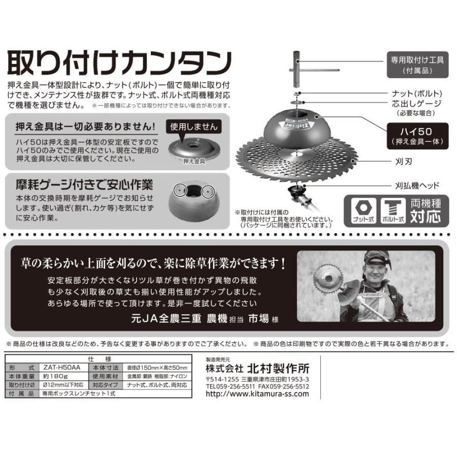 北村製作所 ジズライザー HIGH50 ZAT-H50AA :454119810080:Arclands Online 2号館 ヤフー店 - 通販 - Yahoo!ショッピング