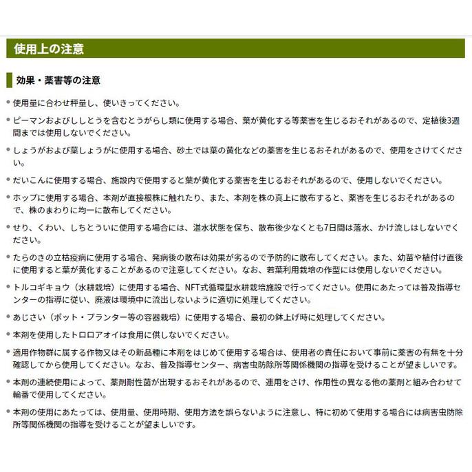 ユニフォーム粒剤 3kg : 454388710751 : Arclands Online 2号館 ヤフー店 - 通販 - Yahoo!ショッピング