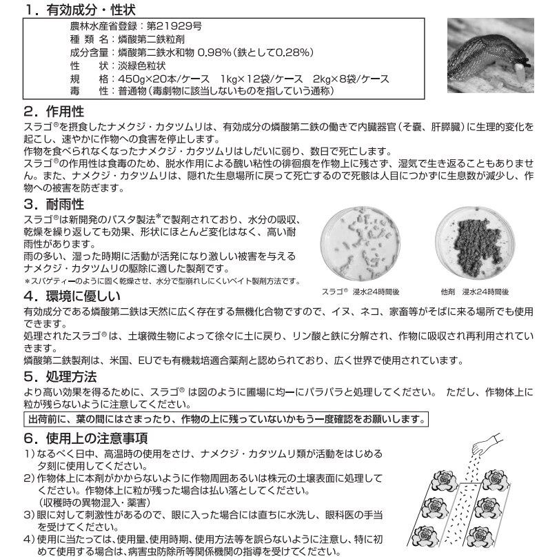 スラゴ粒剤 2kg : Arclands Online 2号館 ヤフー店 - 通販 - Yahoo!ショッピング