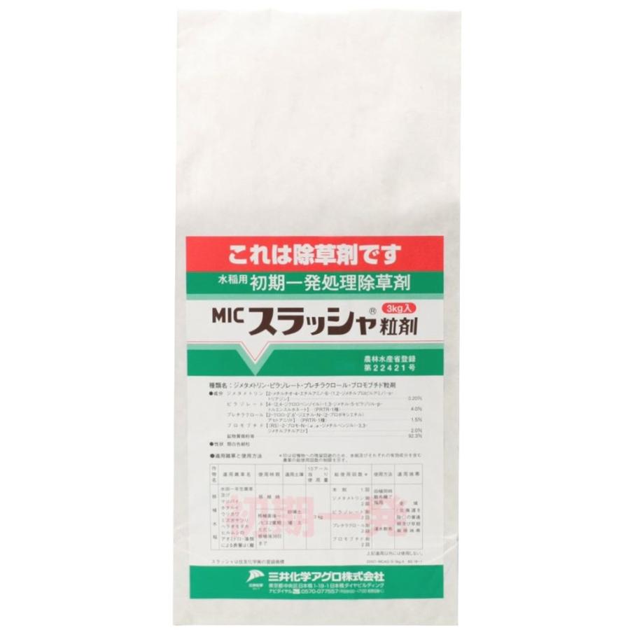 MIC スラッシャ粒剤 3kg : Arclands Online 2号館 ヤフー店 - 通販 - Yahoo!ショッピング