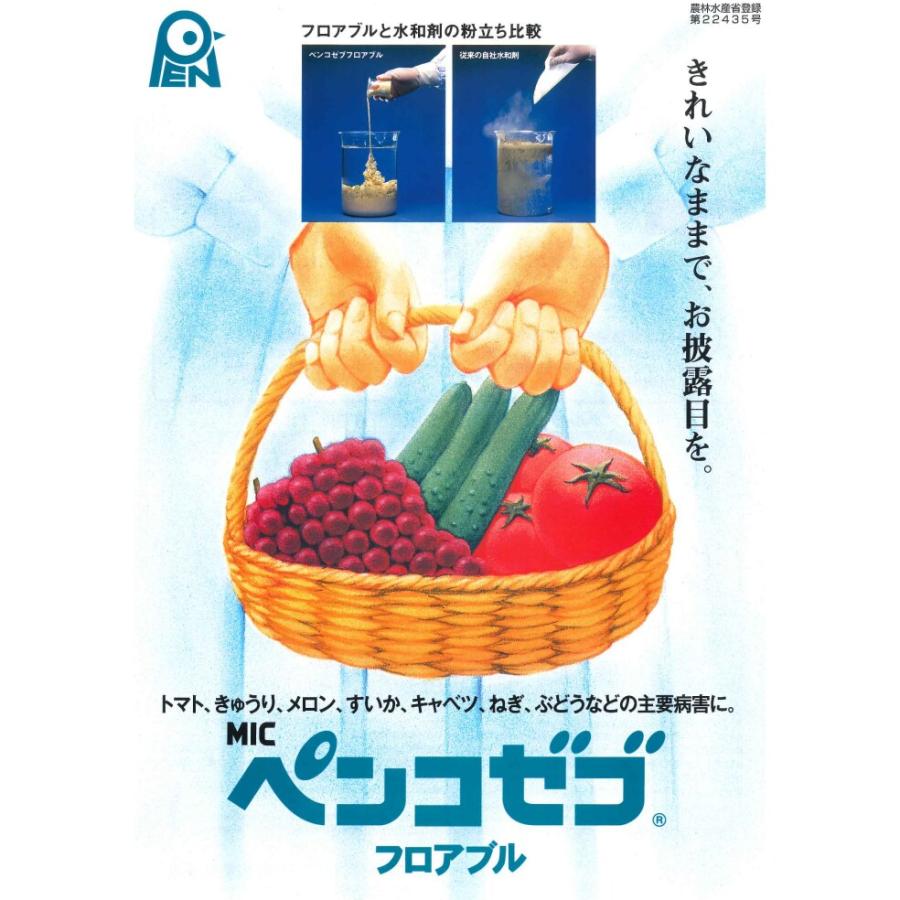MICペンコゼブフロアブル 500ml : Arclands Online 2号館 ヤフー店 - 通販 - Yahoo!ショッピング